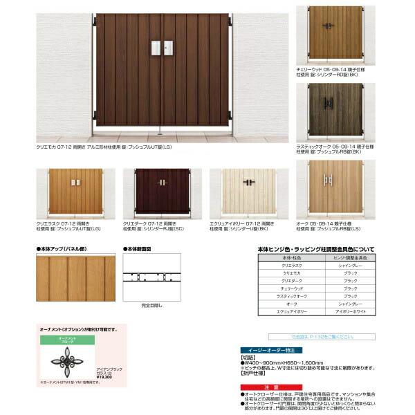 門扉 リクシル 開き門扉AA TM1型 縦桟 両開き 親子 04-08-12/04-08-14 埋込使用 W1200(400+800)×H1200/1400mm LIXIL 開き門扉 ...