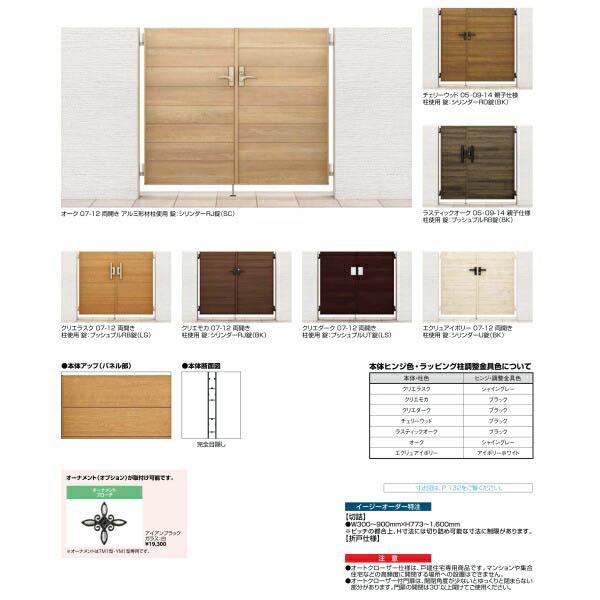 LIXIL 門扉 リクシル 開き門扉AA YM1型 横桟 両開き 08-12/08-14 埋込使用 W1600(800+800)×H1200/1400mm 開き門扉 リフォーム : リフォーム ...