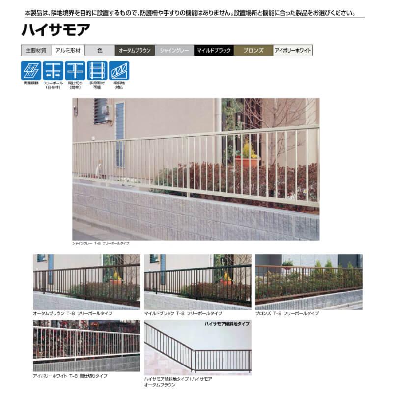 LIXIL フェンス ハイサモア フリーポールタイプ T-6 本体 1972×600mm : リフォームおたすけDIY - 通販 - Yahoo!ショッピング
