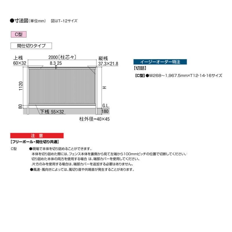 LIXIL フェンス ハイスクリーンフェンス C型 間仕切りタイプ T-12 本体 2000×1200mm : リフォームおたすけDIY - 通販 - Yahoo!ショッピング