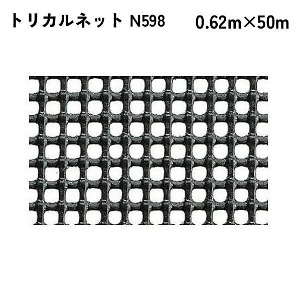 【法人限定】 タキロンシーアイ トリカルネット 50m入り N598 : リフォームおたすけDIY - 通販 - Yahoo!ショッピング
