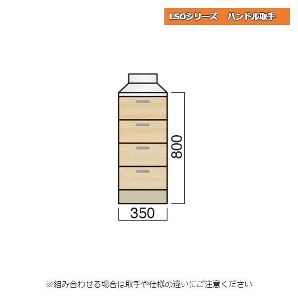 レマン LSOシリーズ ハンドル取手 調理台 引出タイプ 幅35cm キッチン : リフォームおたすけDIY - 通販 - Yahoo!ショッピング