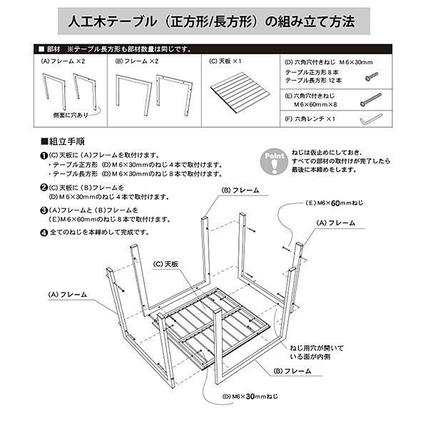 旭興進 人工木テーブル長方形(DB) aks-25838 : リフォームおたすけDIY - 通販 - Yahoo!ショッピング
