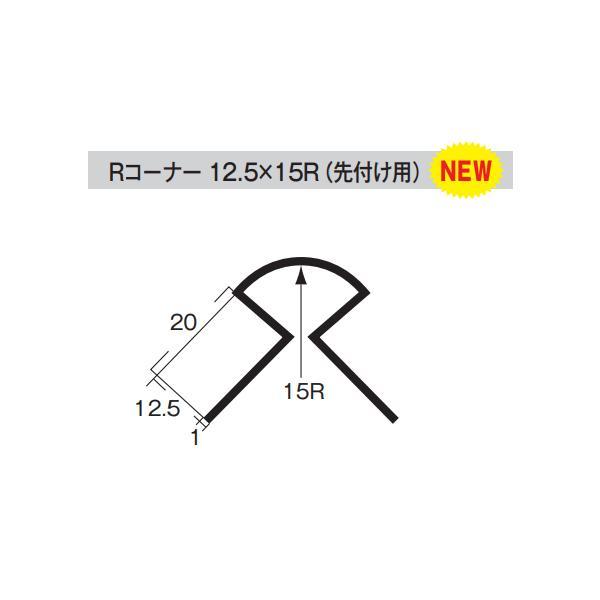 キョーセー ダイアロン Rコーナー12.5×15R 50本入り 乳白 B1663 : リフォームおたすけDIY - 通販 - Yahoo!ショッピング