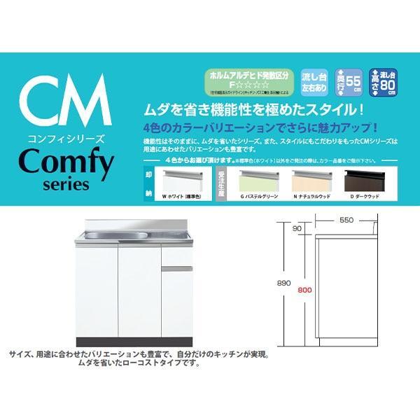 イースタン工業 コンロ台付き流し台 Comfy CM2-170A 左右シンク/カラー4色 : リフォームおたすけDIY - 通販 - Yahoo!ショッピング