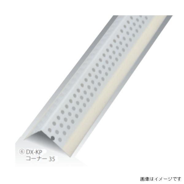 キョーセー ダイアロン DX-KPコーナー35 100本入り 乳白 DX-KP35 : リフォームおたすけDIY - 通販 - Yahoo!ショッピング