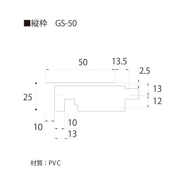 GS5H21 UB枠 GS-50H 21 50×25×2100 ホワイト フクビ ユニットバス 樹脂 開口枠 : リフォームおたすけDIY - 通販 - Yahoo!ショッピング