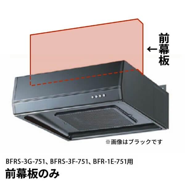 アイオ産業 レンジフード 前幕板 H400 ブラック(BK) MP-754(BK) キッチン : リフォームおたすけDIY - 通販 - Yahoo!ショッピング