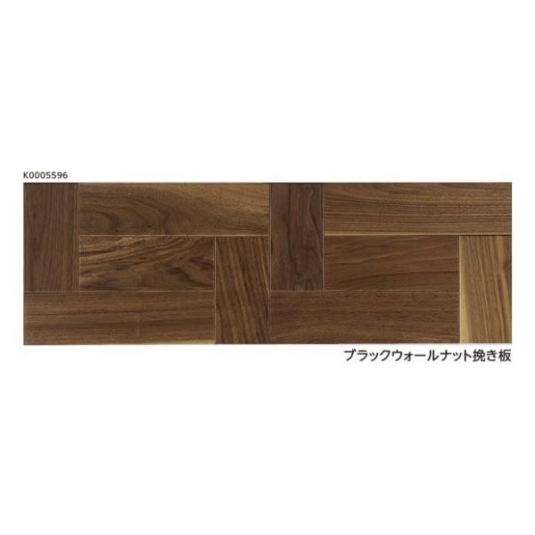 EIDAI 永大産業 銘樹パーケット ライトスピン ブラックウォールナット MRPH-LS-WAL フローリング 床材 フロア材 ...
