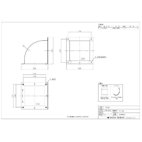 STYLES エルボ 200x200x200mm PL-150 : リフォームおたすけDIY - 通販 - Yahoo!ショッピング
