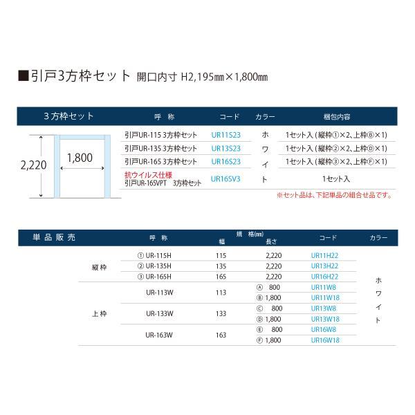 フクビ UR13S23 引戸UR135-3方枠 HWセット ホワイト ユニットバス 樹脂 開口枠 : リフォームおたすけDIY - 通販 - Yahoo!ショッピング
