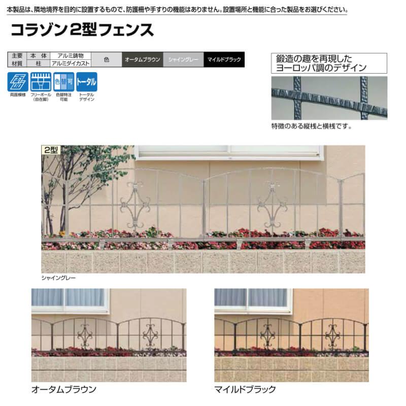 LIXIL フェンス コラゾン2型フェンス T-6 本体 1000×600mm : リフォームおたすけDIY - 通販 - Yahoo!ショッピング
