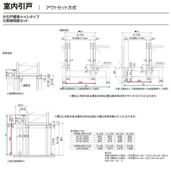 オーダーサイズ リクシル アウトセット引き戸 片引戸 ラシッサS LAY DW540〜990×DH1700〜2368mm トステム 室内ドア ...