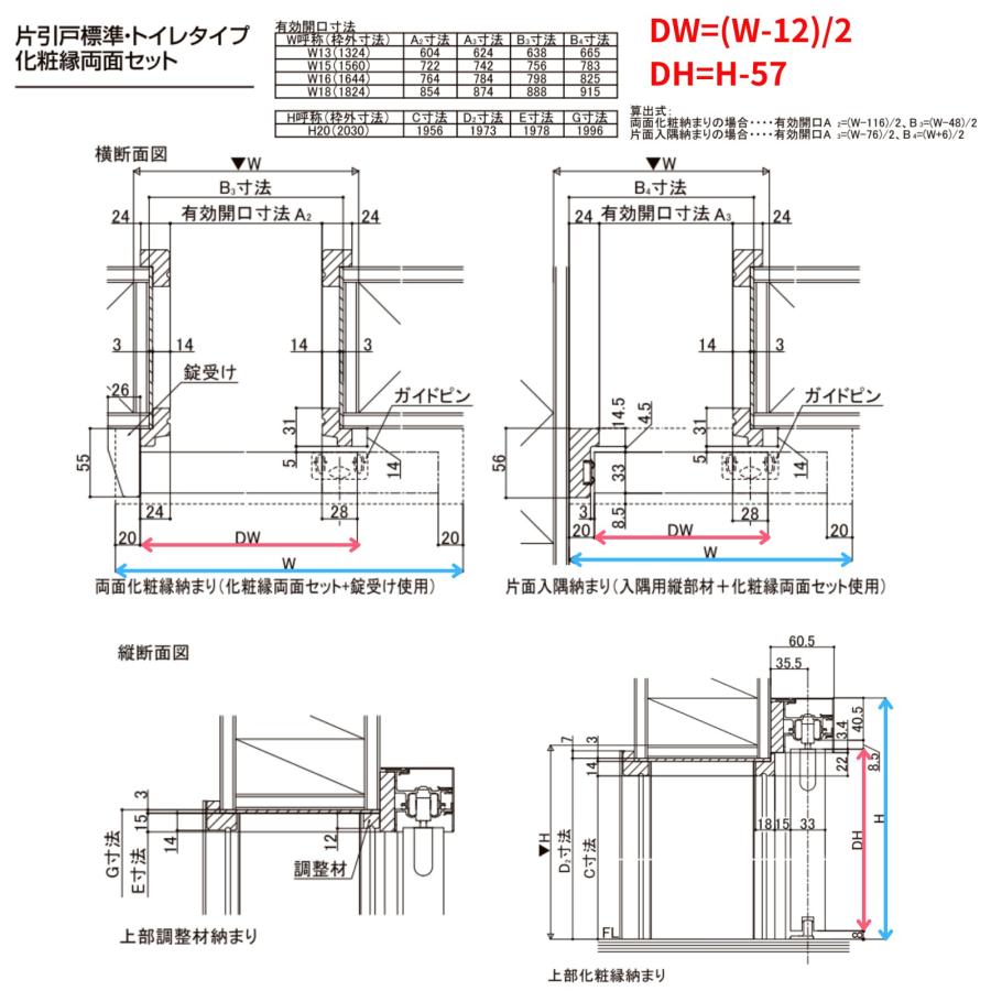 ラシッサ オーダーサイズ リクシル アウトセット引き戸 片引戸 標準タイプ ラシッサS LZE DW540〜990×DH1700〜2368mm ...