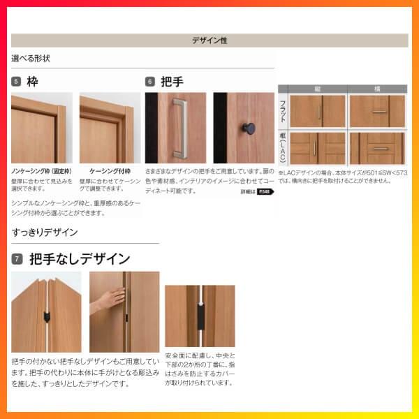 クローゼット扉 ドア 2枚 折れ戸 ラシッサS レールタイプ LAA 把手付 ノンケーシング枠 0723/08M23 ミラー付/なし 押入れ ...