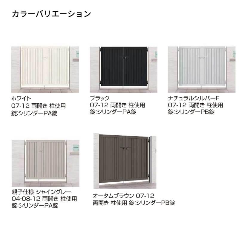 開き門扉AB TM1型 両開き 埋込使用 呼称06-12 扉寸法W1200(600+600)×H1200mm リクシル LIXIL 開き門扉 おしゃれ シンプル リフォーム :mab-tm1 ...