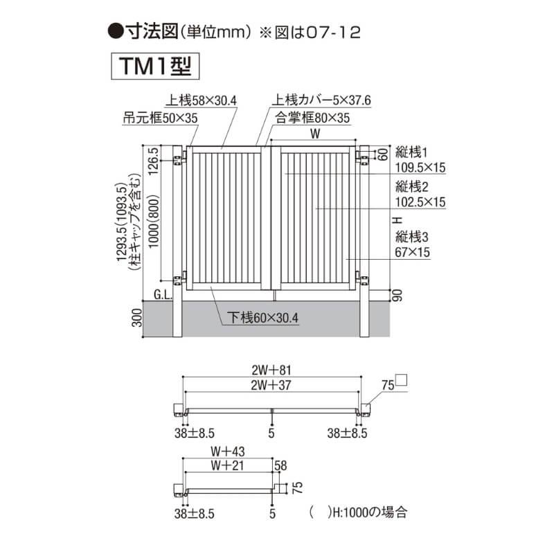 開き門扉AB TM1型 両開き 埋込使用 呼称07-12 扉寸法W1400(700+700)×H1200mm リクシル LIXIL 開き門扉 おしゃれ シンプル リフォーム : mab-tm1 ...
