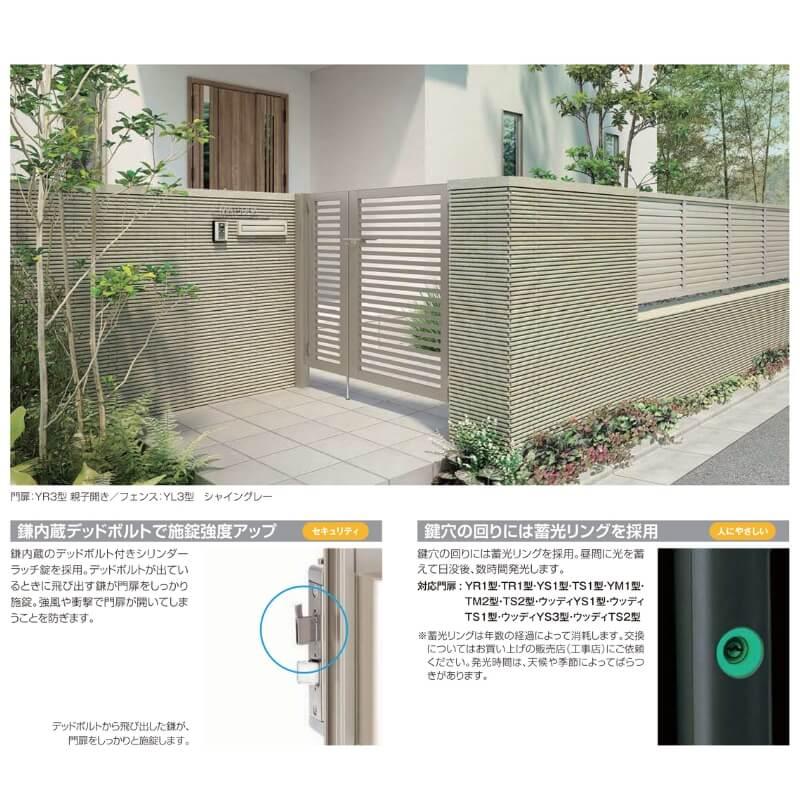 開き門扉AB TR1型 片開き 柱使用 呼称09-14 扉寸法W900×H1400mm リクシル LIXIL 開き門扉 おしゃれ シンプル リフォーム : mab-tr1-kh09-14 ...