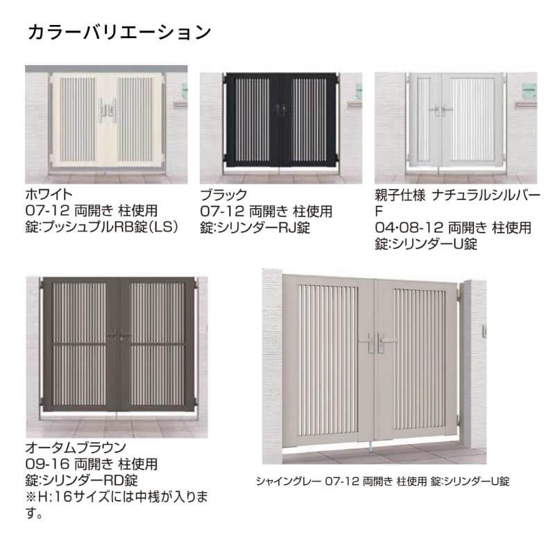 開き門扉AB TR1型 両開き 柱使用 呼称08-14 扉寸法W1600(800+800)×H1400mm リクシル LIXIL 開き門扉 おしゃれ シンプル リフォーム :mab-tr1 ...