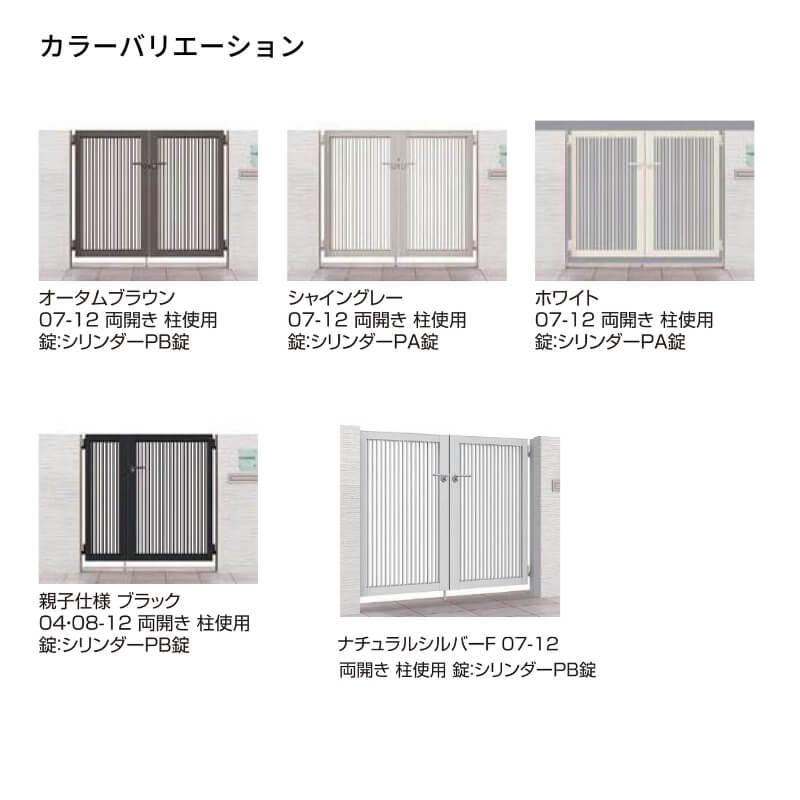 開き門扉AB TR2型 両開き 埋込使用 呼称06-10 扉寸法W1200(600+600)×H1000mm リクシル LIXIL 開き門扉 おしゃれ シンプル リフォーム :mab-tr2 ...