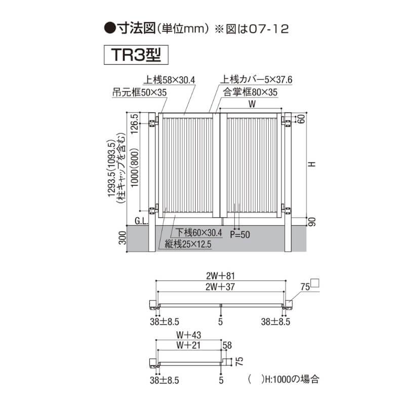 LIXIL 開き門扉AB TR3型 親子仕様 埋込使用 呼称04・08-12 扉寸法W1200(400+800)×H1200mm リクシル 開き門扉 おしゃれ シンプル リフォーム ...