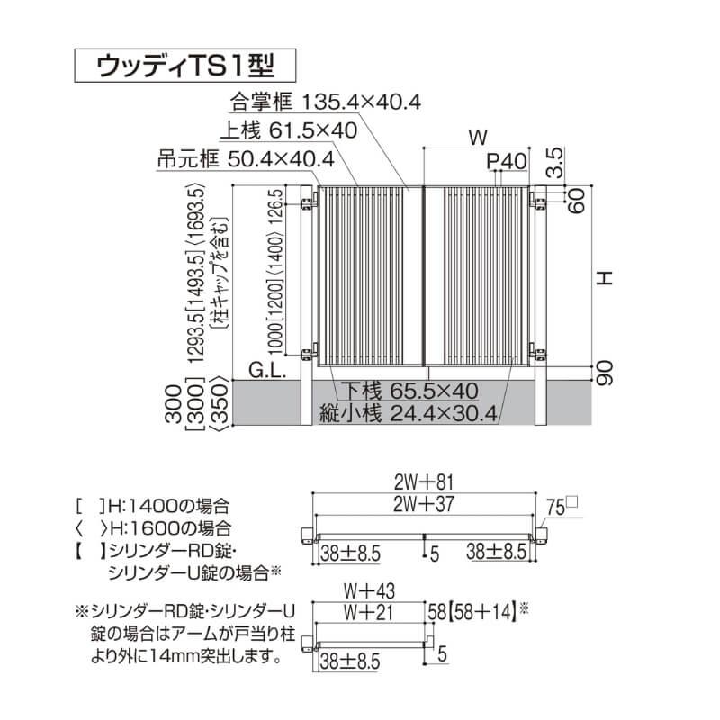 LIXIL 開き門扉AB ウッディTS1型片開き 柱使用 呼称07-12 扉寸法W700×H1200mm リクシル 開き門扉 おしゃれ シンプル リフォーム : リフォームおたすけDIY ...