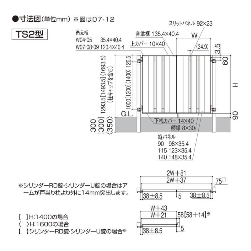 LIXIL 開き門扉AB TS2型 親子仕様 柱使用 呼称05・09-14 扉寸法W1400(500+900)×H1400mm リクシル 開き門扉 おしゃれ シンプル リフォーム ...