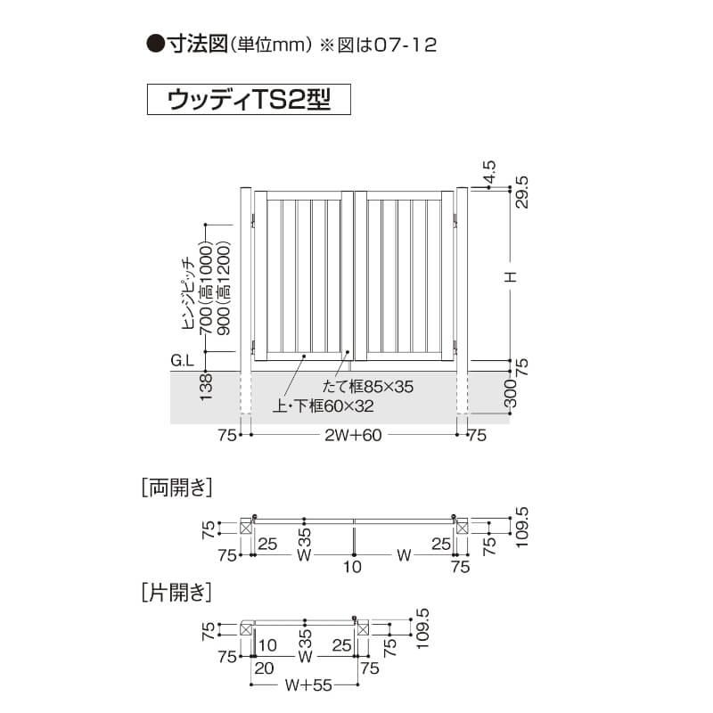 LIXIL 開き門扉AB ウッディTS2型両開き 柱使用 呼称06-12 扉寸法W1200(600+600)×H1200mm リクシル 開き門扉 おしゃれ シンプル リフォーム : リフォーム ...