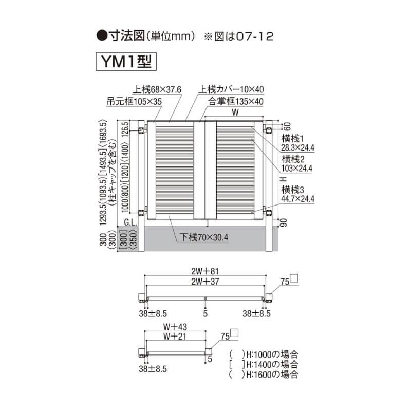 開き門扉AB YM1型 両開き 柱使用 呼称06-10 扉寸法W1200(600+600)×H1000mm リクシル LIXIL 開き門扉 おしゃれ シンプル リフォーム :mab-ym1 ...