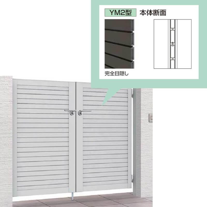 開き門扉AB YM2型 片開き 柱使用 呼称06-10 扉寸法W600×H1000mm リクシル LIXIL 開き門扉 おしゃれ シンプル リフォーム : mab-ym2-kh06-10 ...