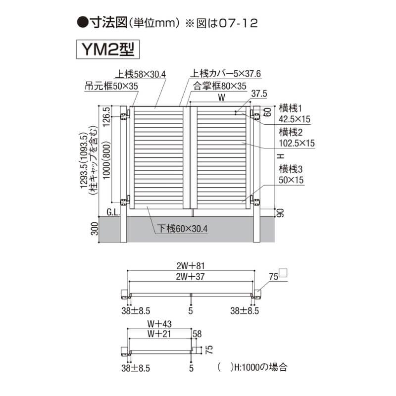 開き門扉AB YM2型 片開き 柱使用 呼称06-10 扉寸法W600×H1000mm リクシル LIXIL 開き門扉 おしゃれ シンプル リフォーム : mab-ym2-kh06-10 ...