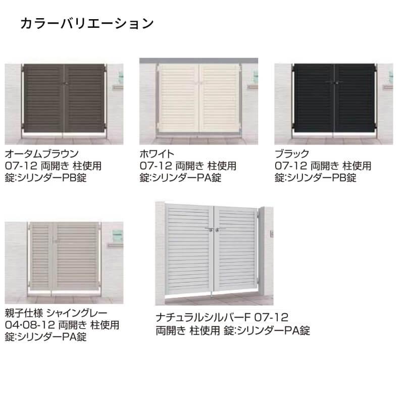 開き門扉AB YM2型 両開き 埋込使用 呼称06-12 扉寸法W1200(600+600)×H1200mm リクシル LIXIL 開き門扉 おしゃれ シンプル リフォーム :mab-ym2 ...