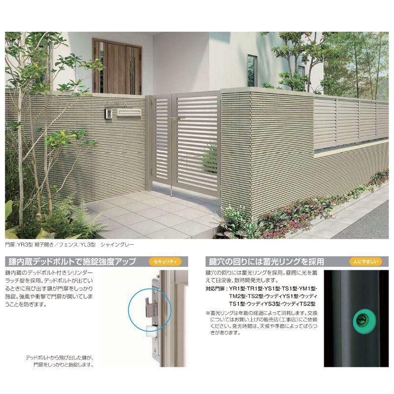 LIXIL 開き門扉AB YR1型 片開き 柱使用 呼称06-10 扉寸法W600×H1000mm リクシル 開き門扉 おしゃれ シンプル リフォーム : リフォームおたすけDIY - 通販 ...