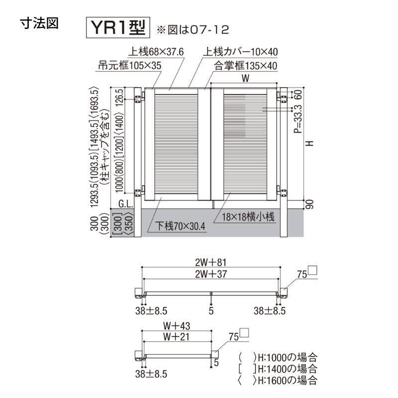 LIXIL 開き門扉AB YR1型 両開き 柱使用 呼称06-10 扉寸法W1200(600+600)×H1000mm リクシル 開き門扉 おしゃれ シンプル リフォーム : リフォームお ...