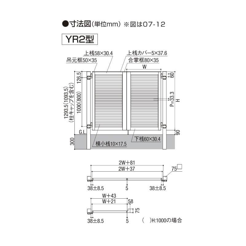 開き門扉AB YR2型 片開き 柱使用 呼称09-12 扉寸法W900×H1200mm リクシル LIXIL 開き門扉 おしゃれ シンプル リフォーム :mab-yr2-kh09-12 ...