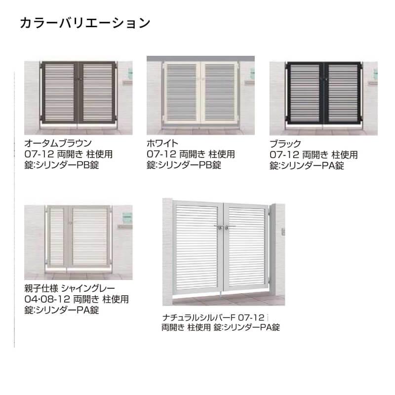 開き門扉AB YR2型 両開き 埋込使用 呼称08-12 扉寸法W1600(800+800)×H1200mm リクシル LIXIL 開き門扉 おしゃれ シンプル リフォーム :mab-yr2 ...