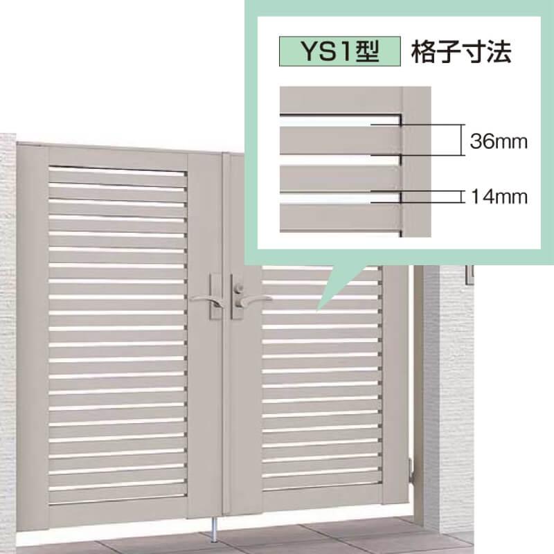 LIXIL 開き門扉AB YS1型 片開き 柱使用 呼称08-12 扉寸法W800×H1200mm リクシル 開き門扉 おしゃれ シンプル リフォーム : リフォームおたすけDIY - 通販 ...