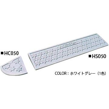 LIXIL（リクシル） ミスギ MISUGI ハイステップコーナー HS-050 幅600×奥行き150×高さ45mm : リフォームおたすけ ...