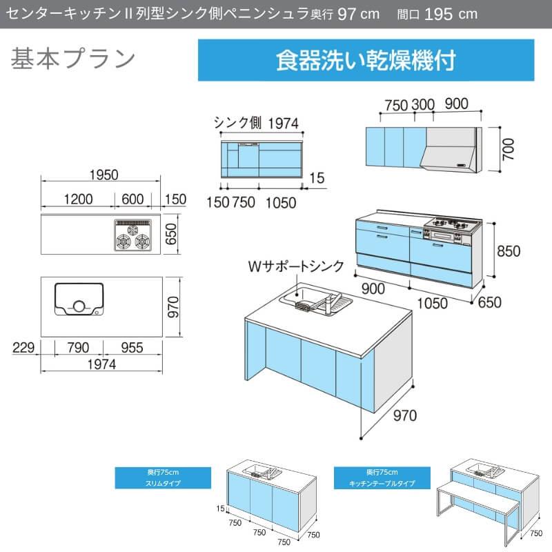 ノクト システムキッチン リクシル センターキッチン2列型 W1950mm 基本プラン 3口コンロ 間口幅195×奥行75/97cm 食洗機付 グループ2 LIXIL 分割型 流し台 ...