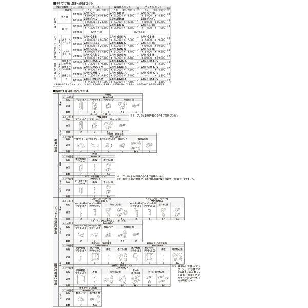洋風すだれ アウターシェード YKKap 16022 W1770×H2400mm 1枚仕様 枠付け デッキ納まり 土間納まり シャッター付 ...