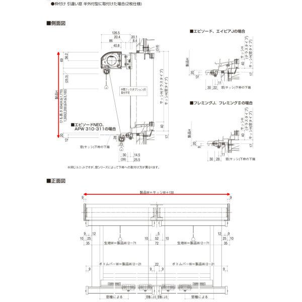アウターシェード 洋風すだれ YKKap 16022 W1770×H2400mm 1枚仕様 枠付け フック固定 シャッター付引き違い窓 引違い ...