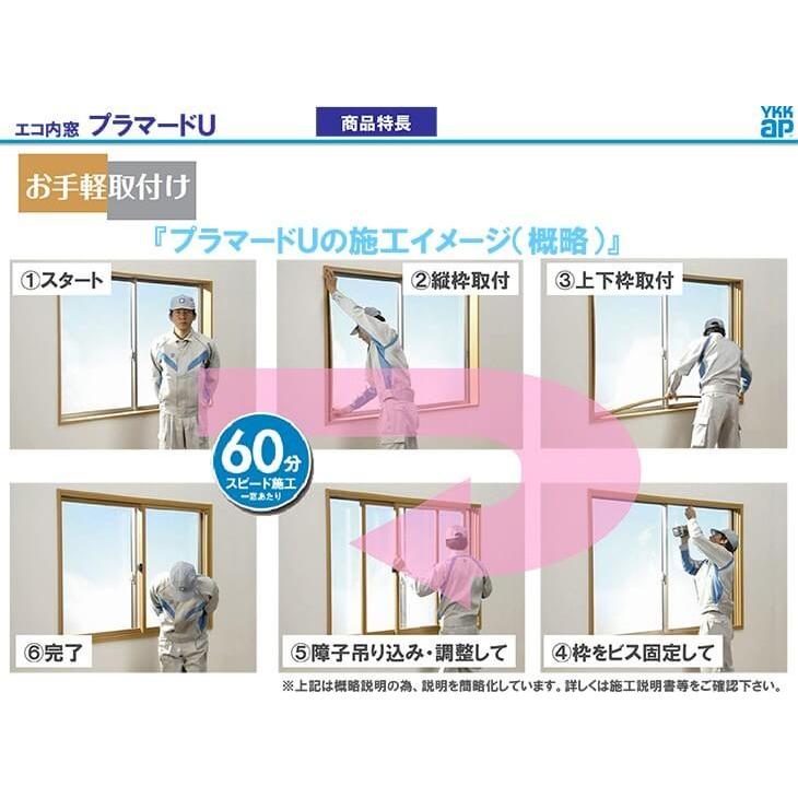 YKK AP 内窓 二重窓 プラマードU 2枚建 引き違い窓 和室用 Low-E複層ガラス(断熱タイプ) 横繁吹寄格子 すり板4+A11+3mm W幅1501〜1896 H高さ1801 ...