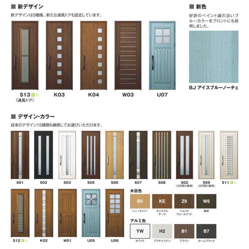 プロント 玄関ドア YKKap S08親子(入隅用) 手動錠仕様 W1135×H2330mm ランマなし DH=23 アルミサッシ 新設 おしゃれ リフォーム DIY : リフォームおたすけ ...