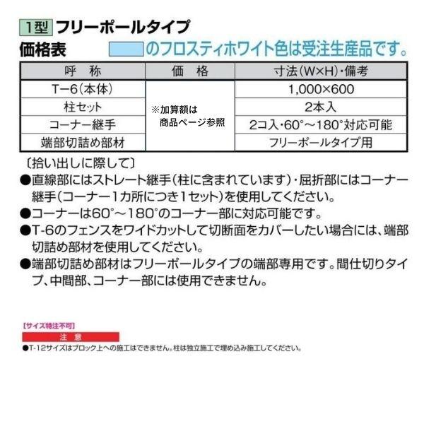 フェンス LIXIL ラフィーネフェンス1型 フリーポールタイプ T-6 本体 1000×600mm : rafinef1-f-t6 : リフォームおたすけDIY - 通販 - Yahoo ...