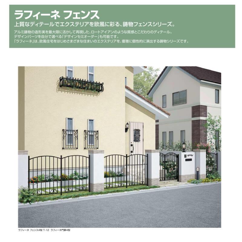 フェンス LIXIL ラフィーネフェンス1型 フリーポールタイプ T-6 本体 1000×600mm : rafinef1-f-t6 : リフォームおたすけDIY - 通販 - Yahoo ...