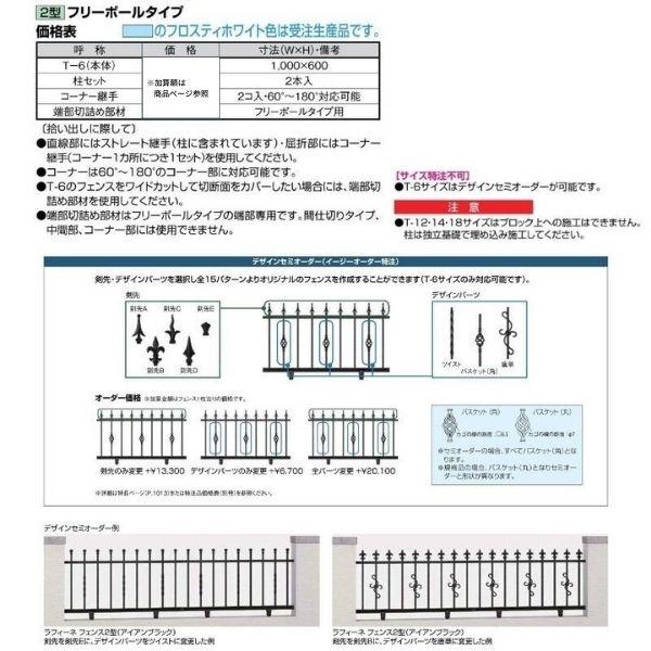 LIXIL フェンス ラフィーネフェンス2型 フリーポールタイプ T-6 本体 1000×600mm : リフォームおたすけDIY - 通販 - Yahoo!ショッピング
