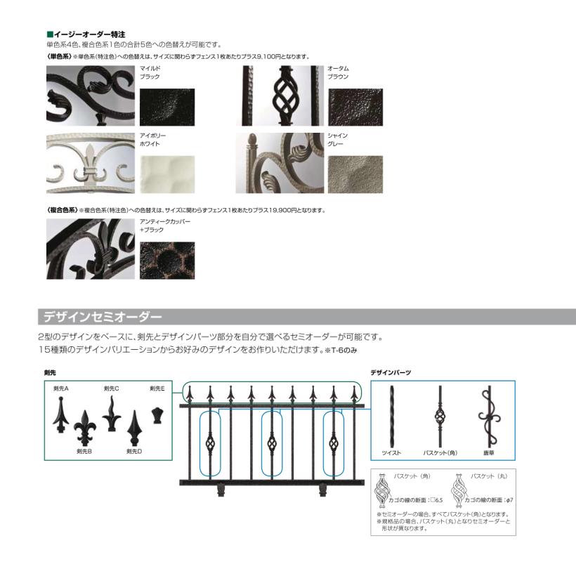 LIXIL フェンス ラフィーネフェンス2型 フリーポールタイプ T-6 本体 1000×600mm : リフォームおたすけDIY - 通販 - Yahoo!ショッピング