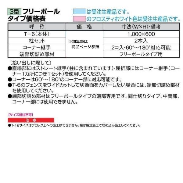 LIXIL フェンス ラフィーネフェンス3型 フリーポールタイプ T-6 本体 1000×600mm : リフォームおたすけDIY - 通販 - Yahoo!ショッピング