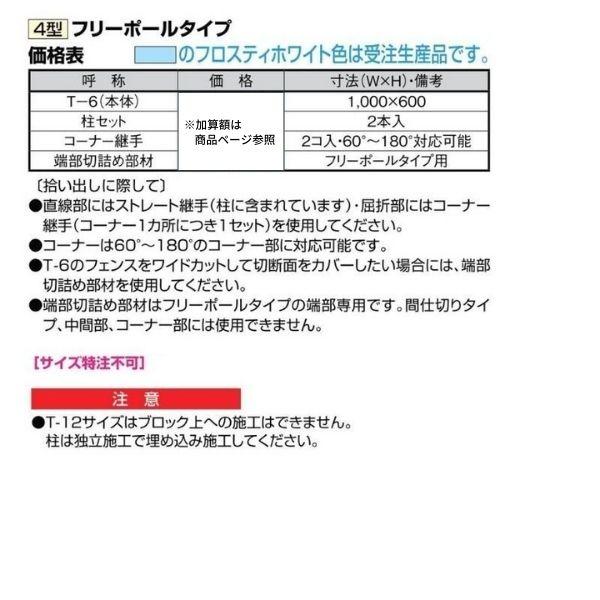 LIXIL フェンス ラフィーネフェンス4型 フリーポールタイプ T-6 本体 1000×600mm : リフォームおたすけDIY - 通販 - Yahoo!ショッピング
