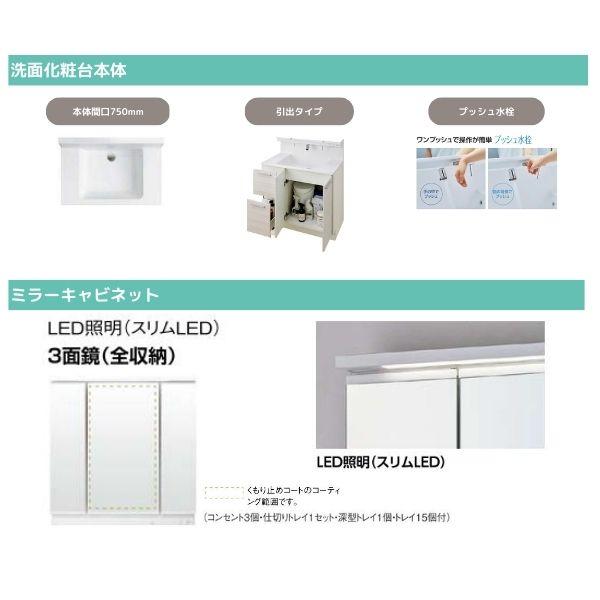洗面台 LIXIL/INAX Crevi クレヴィ セットプラン 奥行560タイプ 間口750mm(本体750mm) 扉カラー ミドルグレード 化粧台本体 RAH-755PY-A ミラー ...
